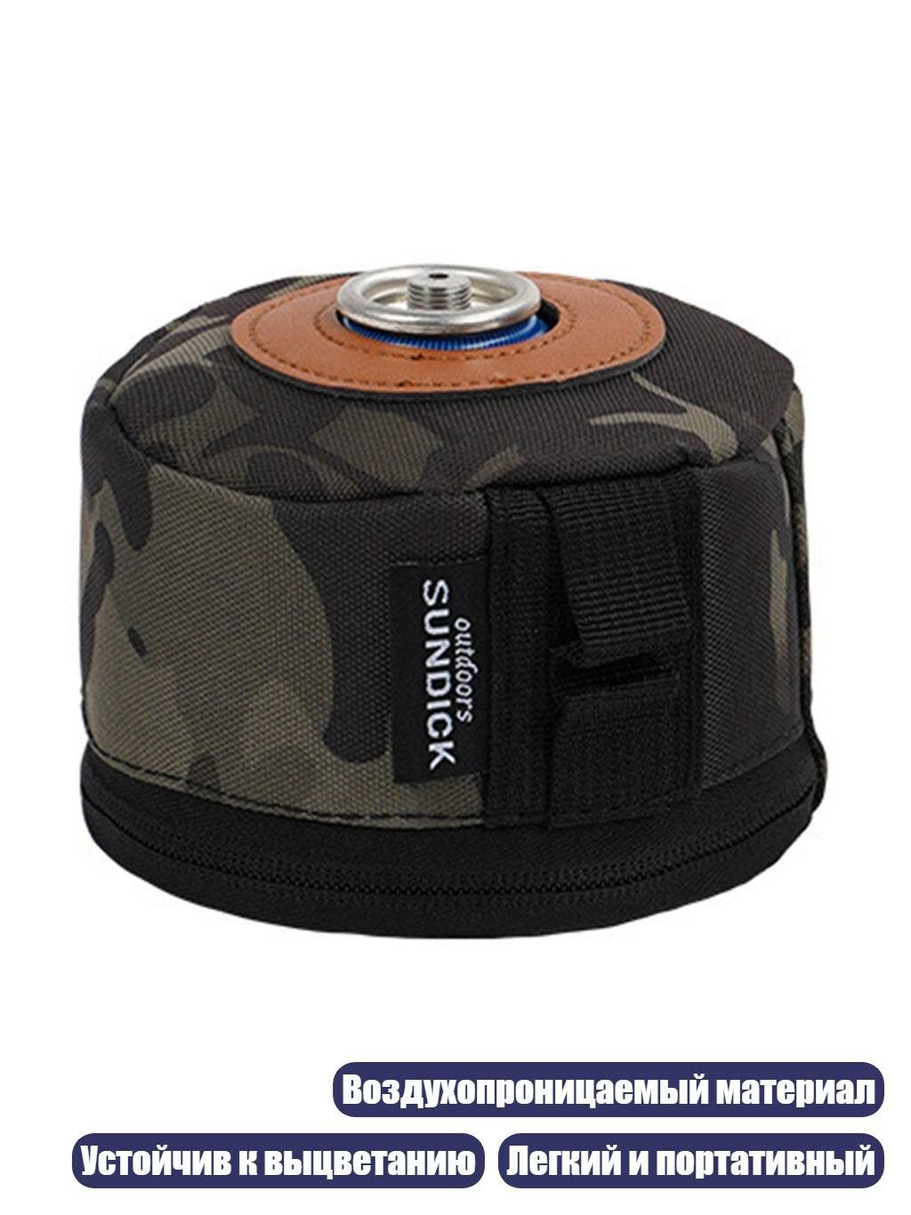 Чехол для газового баллона, Черный камуфляж - маленький