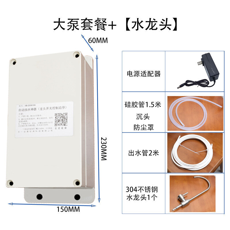 Насос для бутилированной воды под шкафом, электрический насос для воды, автоматический насос для подачи воды на кухонный кран