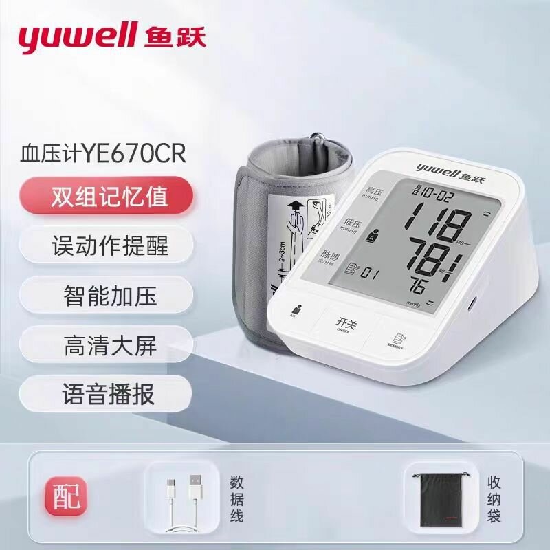 Yuyue YE660D Монитор артериального давления, нарукавный тип, высокоточный электронный прибор для измерения артериального давления, домашний, перезаряжаемый, полностью автоматический монитор артериального давления