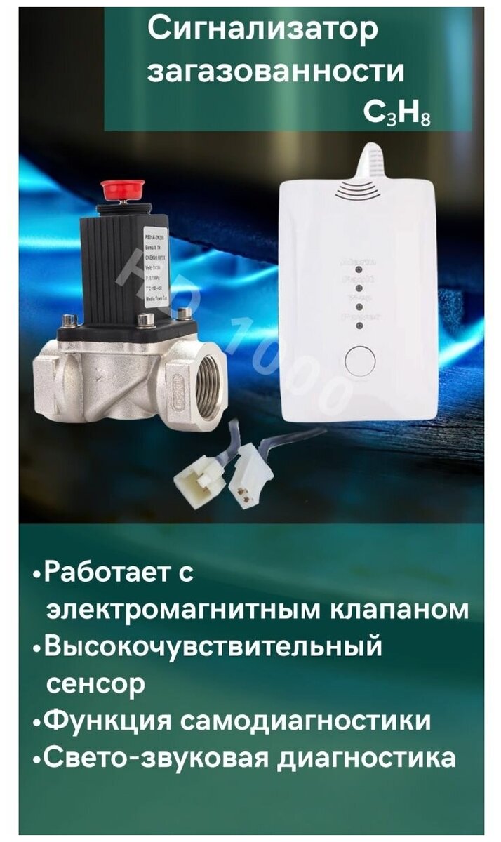 Датчик загазованности условное обозначение — купить по низкой цене на ...