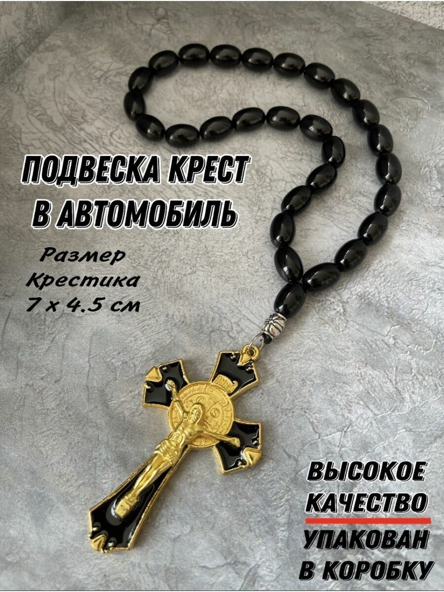 Чётки