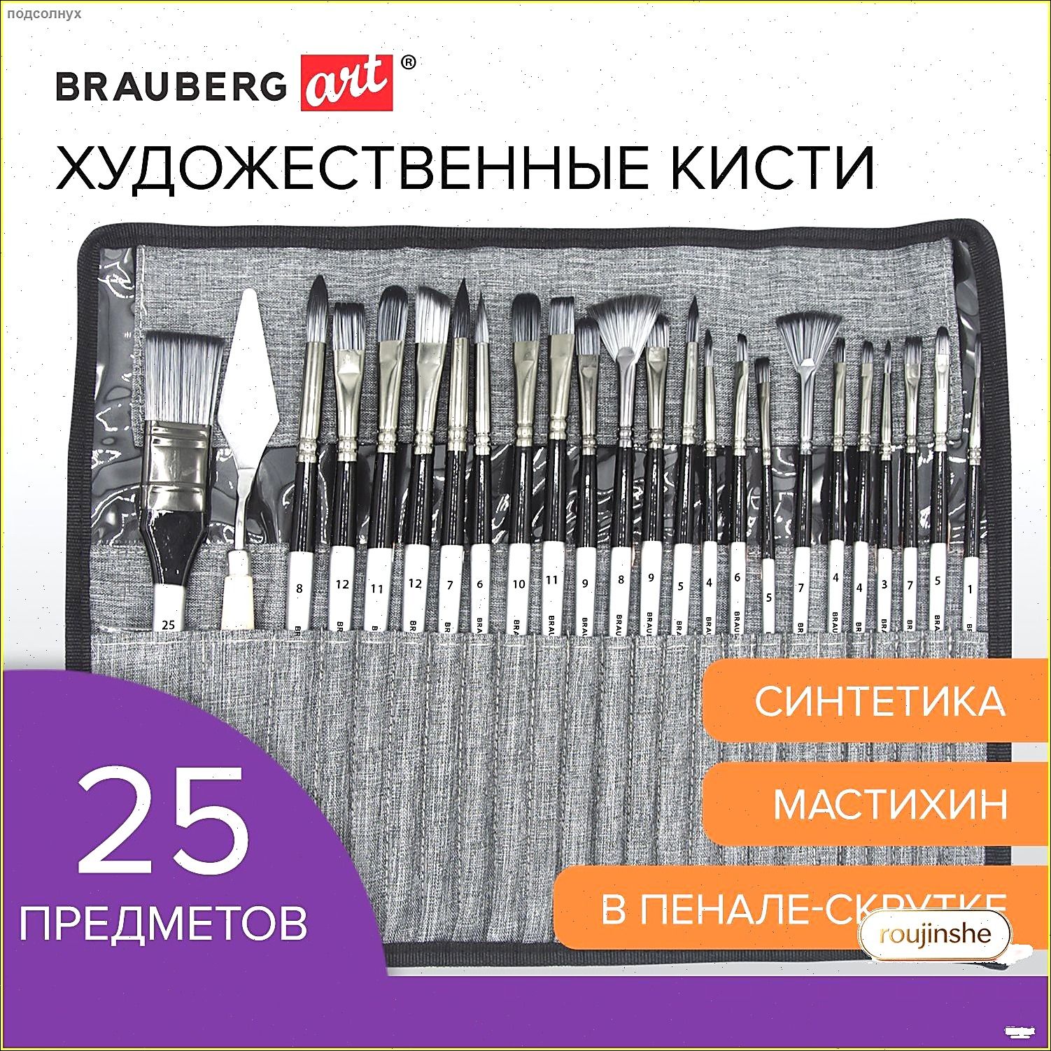 Набор кистей для рисования Веерная, 23 шт.