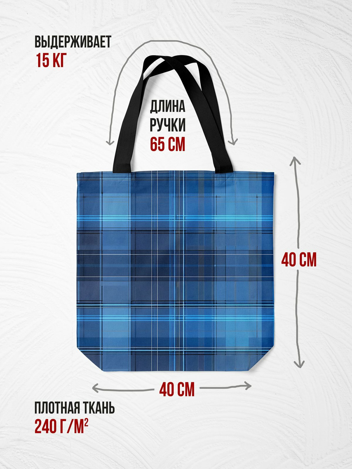 Сумка шоппер