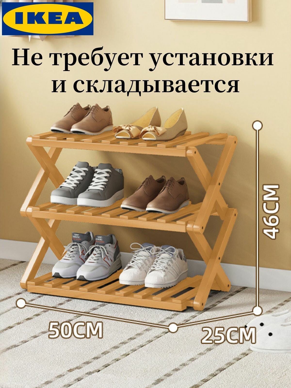 IKEA складной деревянный Обувница для прихожей , Подходит для веранды и спальни 3 этажа