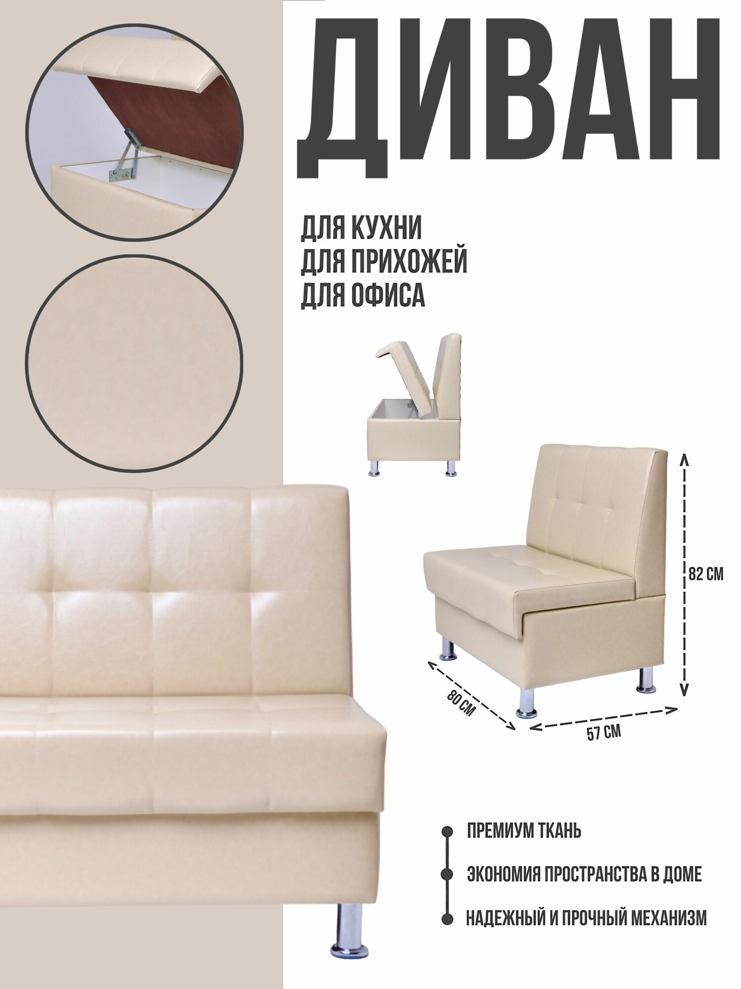 Стильный компактный диван Фабрики оникс из практичного и износостойкого материала с оригинальным дизайном, вместительным ящиком для хранения, мягким наполнителем для дома, дачи и офиса