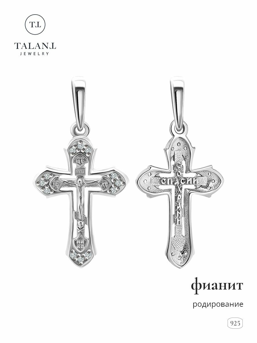 Крестик, серебро, 925 проба, родирование, фианит