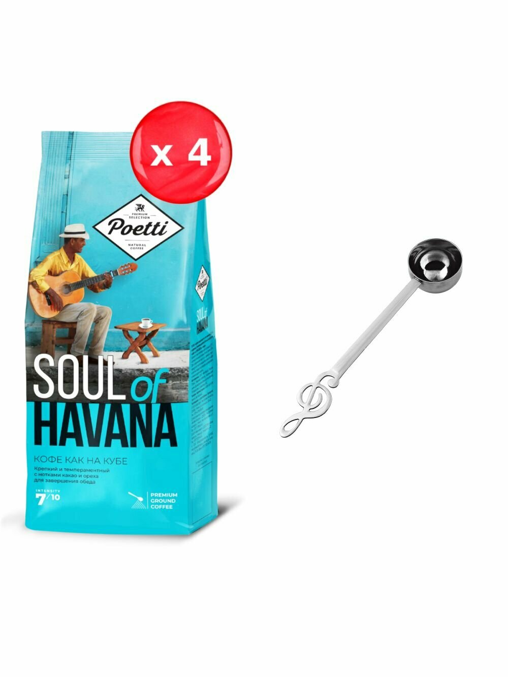 Кофе молотый Poetti Soul of Havana Арабика/Робуста, 200 г х 4 шт + ложка