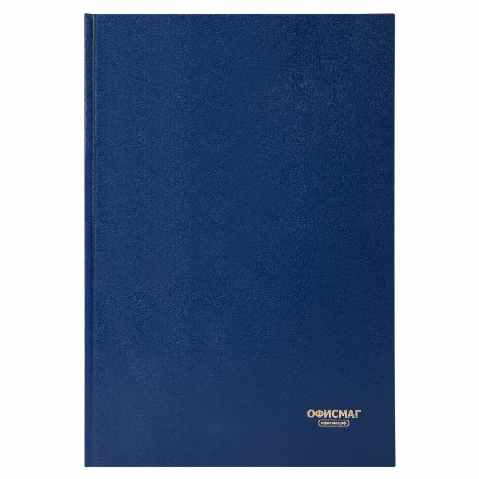 Книга учета 96 л, клетка, твердая, бумвинил, блок офсет, А4 200х290 мм, офисмаг, 130177, 130177