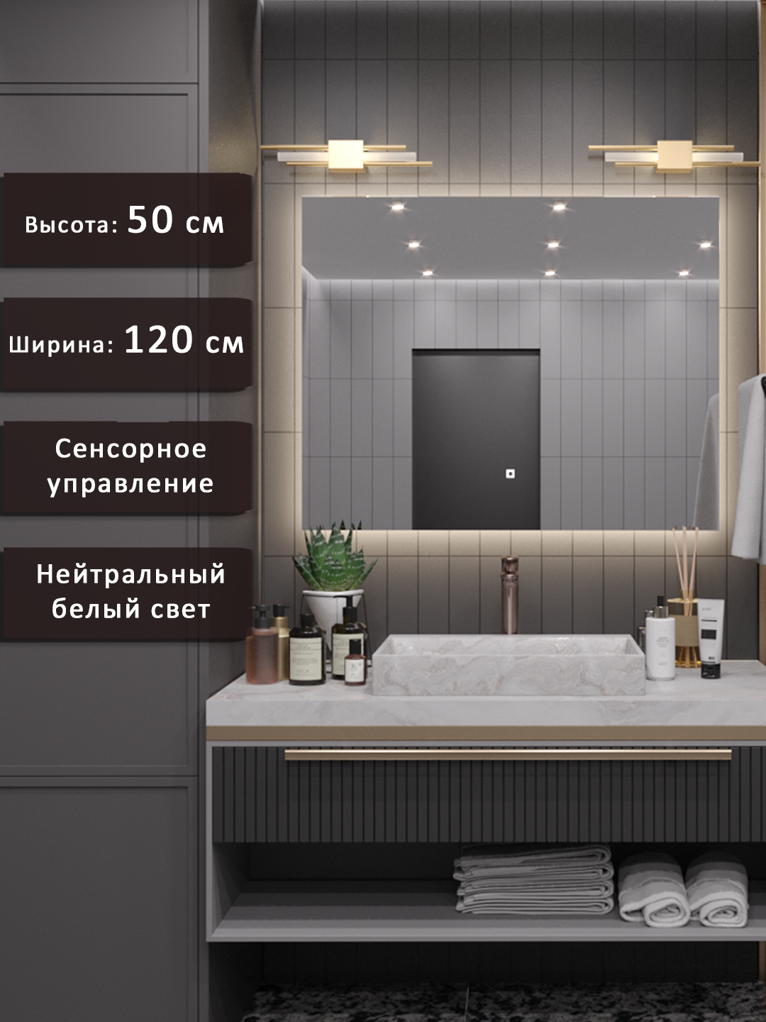 Зеркало в ванную с подсветкой настенное Alias Квартал 50*120, нейтральный свет, сенсор