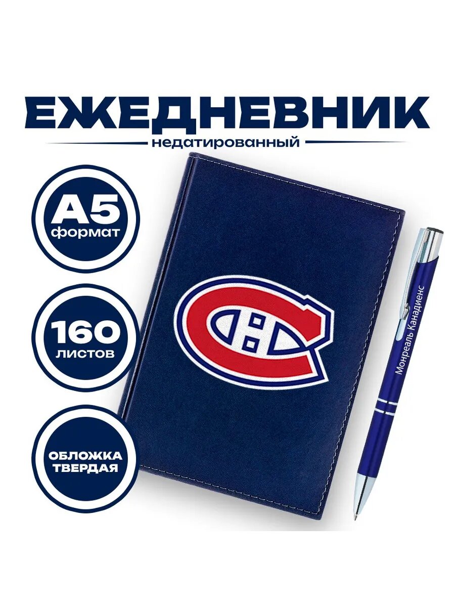 Ежедневник и ручка НХЛ - Монреаль Канадиенс