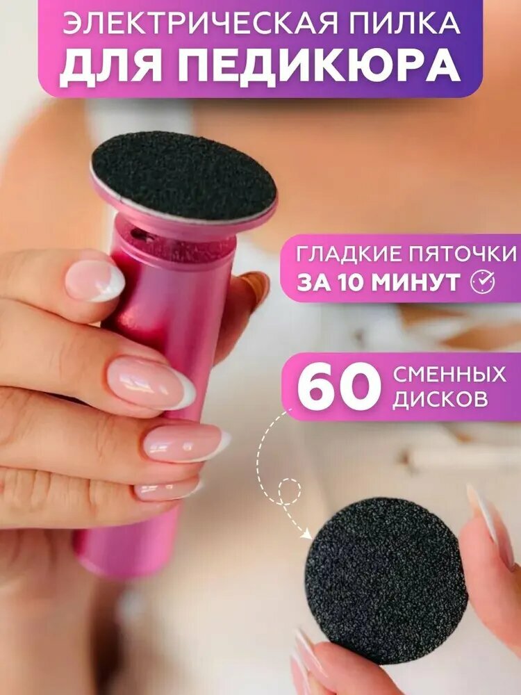 Xiaomi Аппарат для маникюра и педикюра и педикюра, пилка для пяток