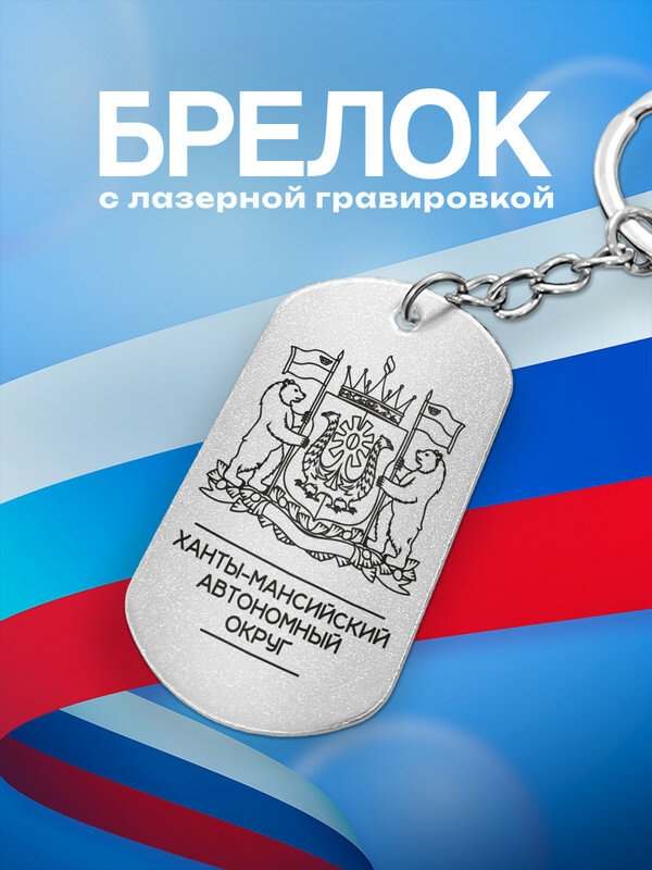 Брелок IREVIVE