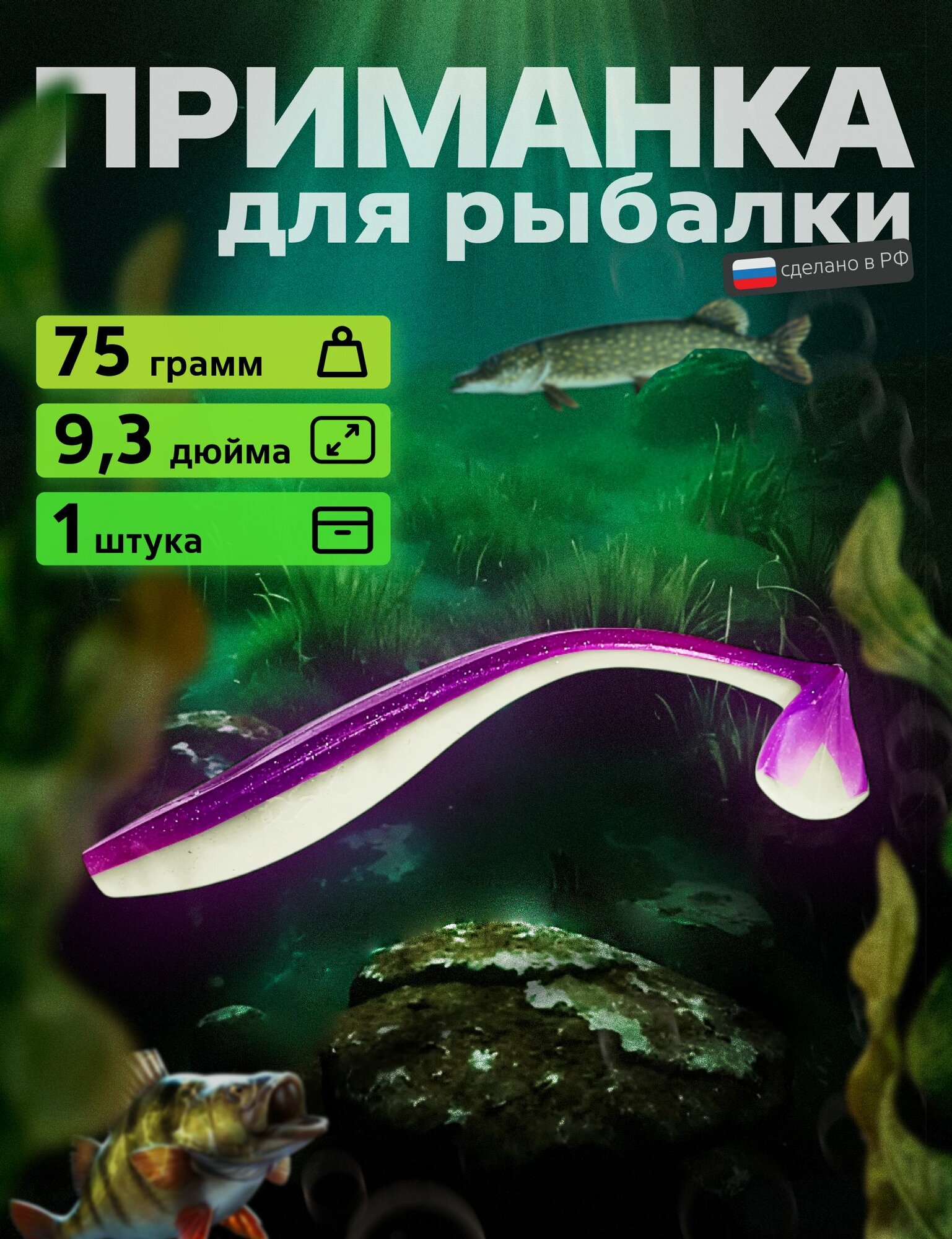 Мягкая силиконовая приманка RSK Fishing Crystal 4,9" 125 мм, на хищную рыбу, 3 шт в упаковке, виброхвост