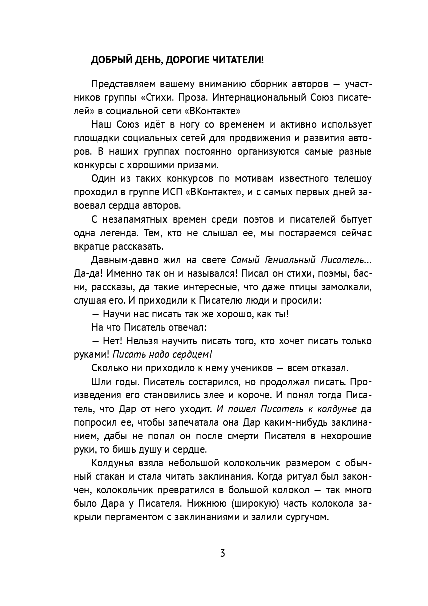 Российский колокол — фото 1