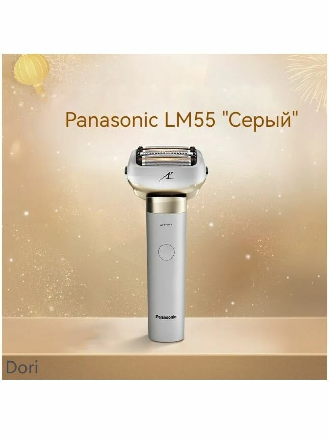 Panasonic Электробритва Panasonic ES-LM55 мужская бритва, USB-зарядка, импортные пять лезвий Серый