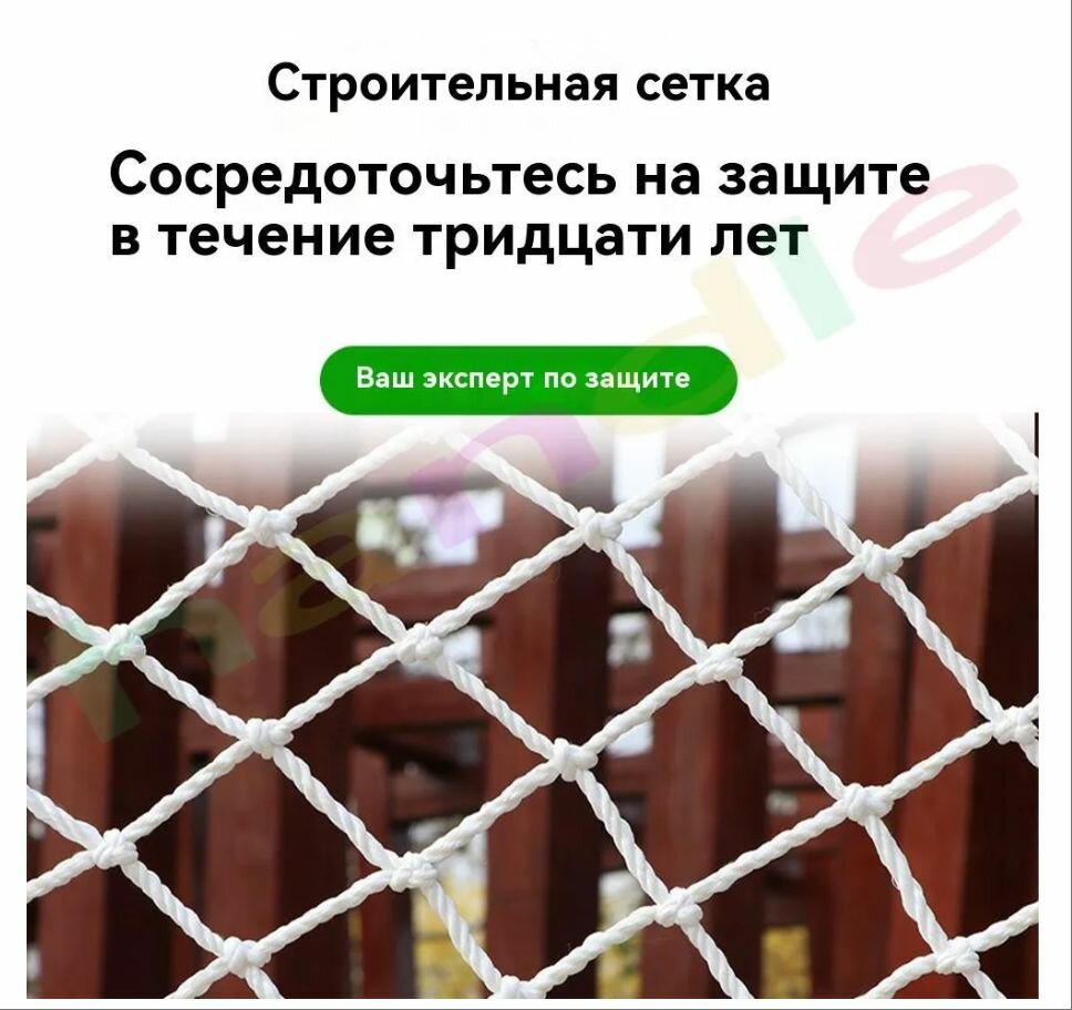 Сетка веревочная узловая ширина заградительная защитная спортивная