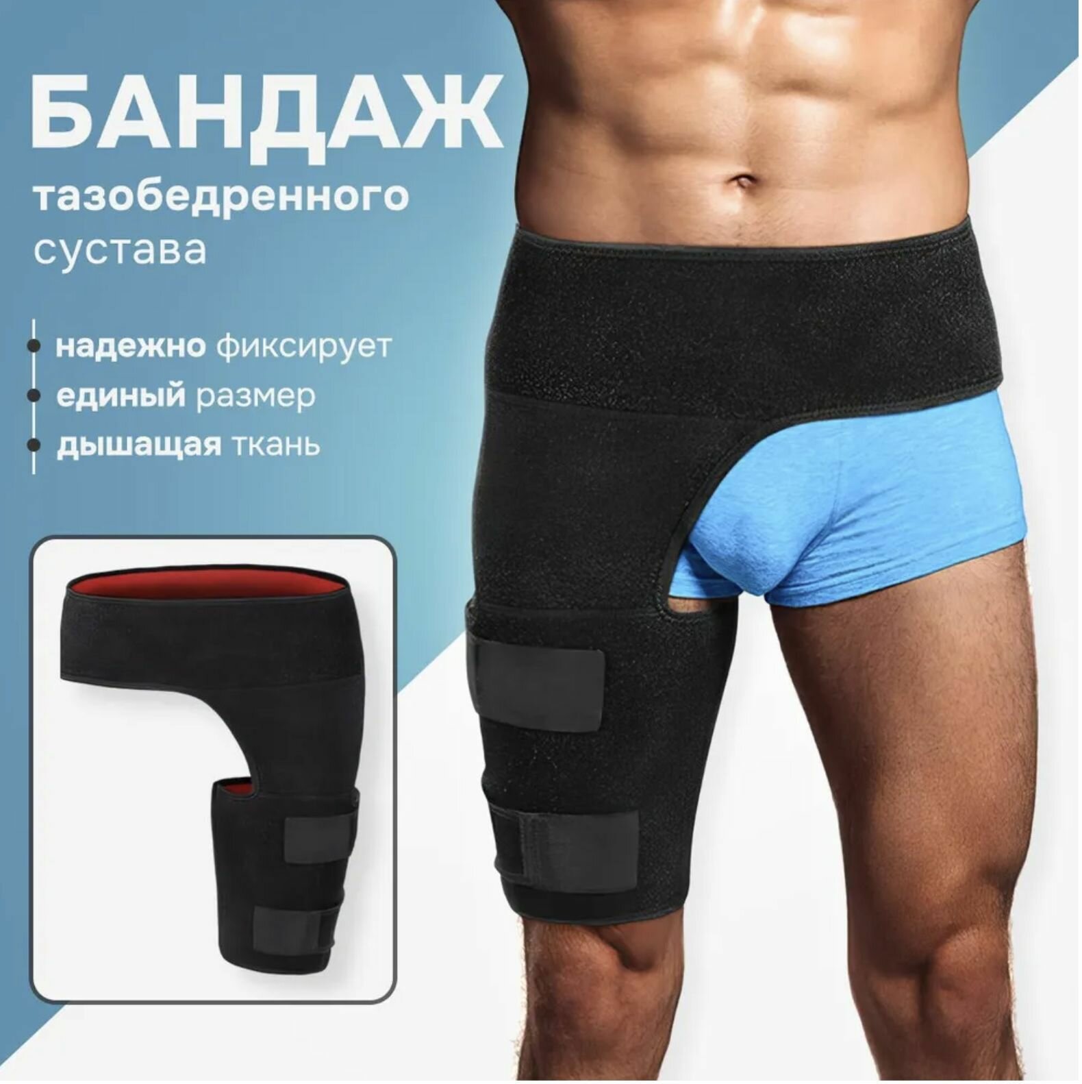 Напряжения; спортивные наколенники для бедер с защитой от паховой нагрузки