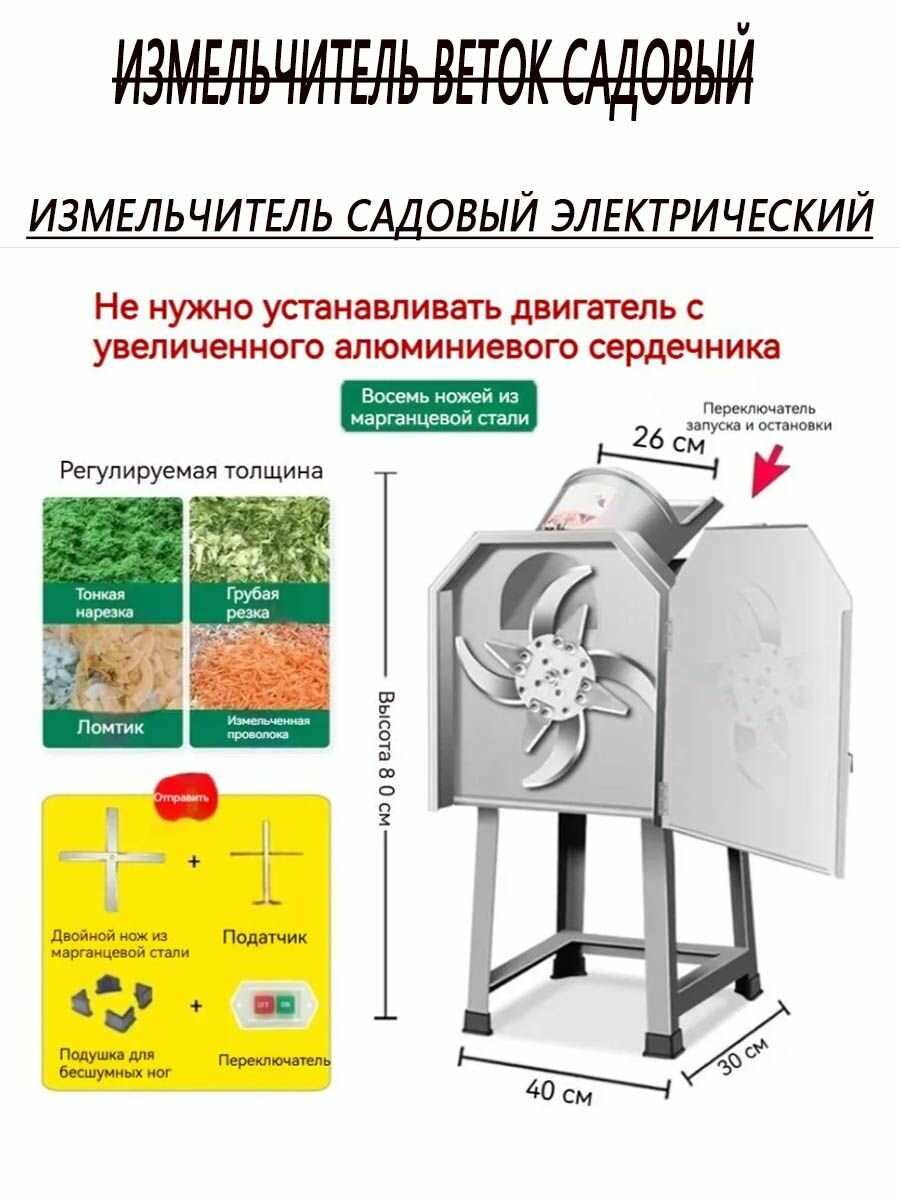 Садовый измельчитель, электрический, для веток, травы, универсальный, 2200 Вт