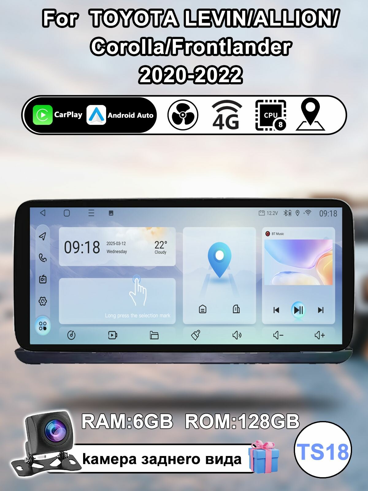 X-REAKO 12.3-inch Андроид 13 Магнитола для Toyota levin Allion corolla frontlander 2020-2022 6/128GB 8-ми ядерный процессор, QLED экран, DSP, WiFi, GPS, 2 DIN , Интеллектуальное Охлаждение