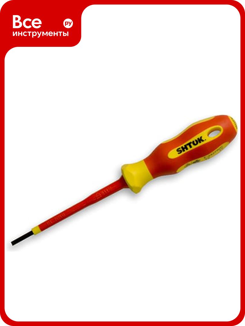 Диэлектрическая отвертка SLх75 мм SHTOK 0.4x2.5, для работ с крепежом, двойная рукоятка с диэлектрическим покрытием