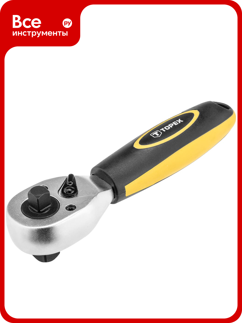 Короткая двойная трещотка TOPEX 1/2" х 3/8", 175 мм 38d543, высококачественной хромованадиевой стали