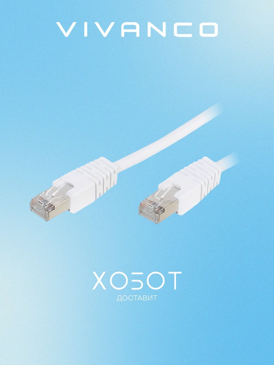 Кабель Vivanco Компьютерный сетевой CAT5e, 10.0 м (45334 ), серый