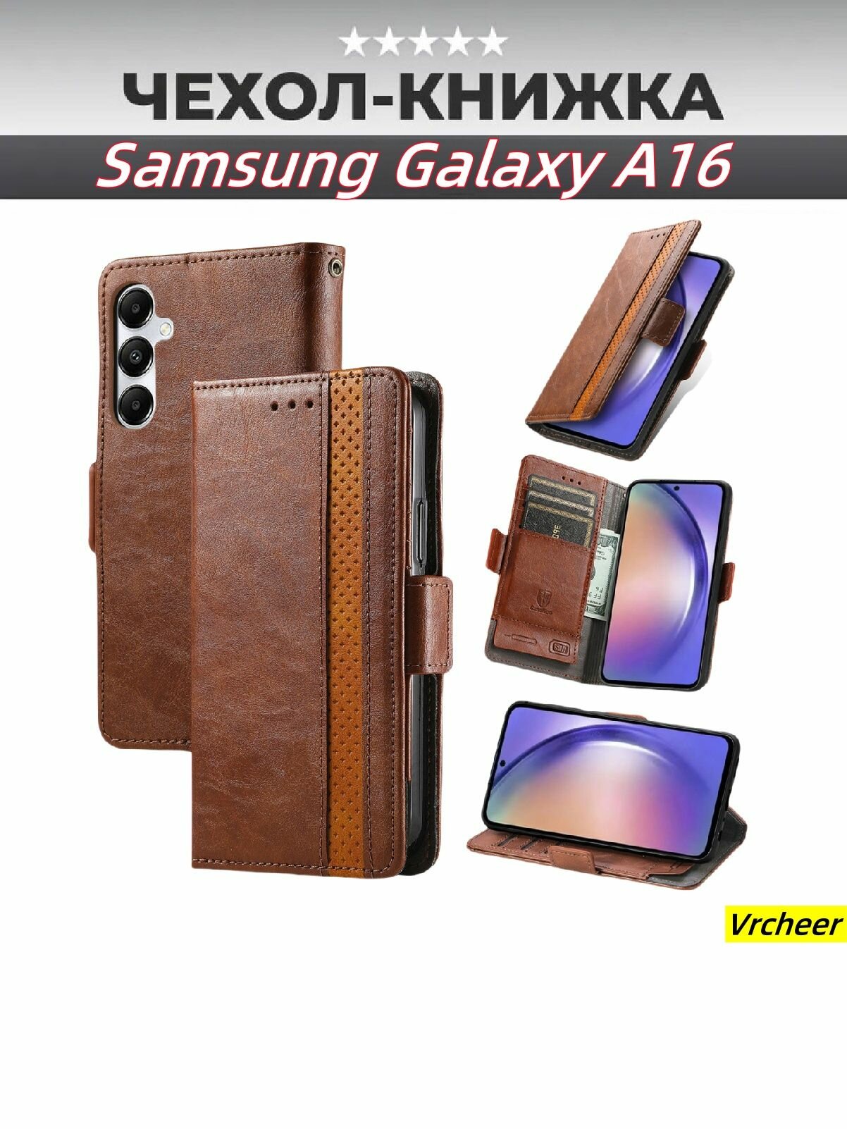 Чехол книжка для Samsung Galaxy A16 (Самсунг Галакси А16) кожаный с визитницей /магнитной застежкой /функцией подставки/экокожи (темно-коричневый)