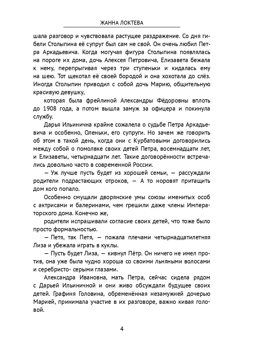 Красная смерть — фото 1