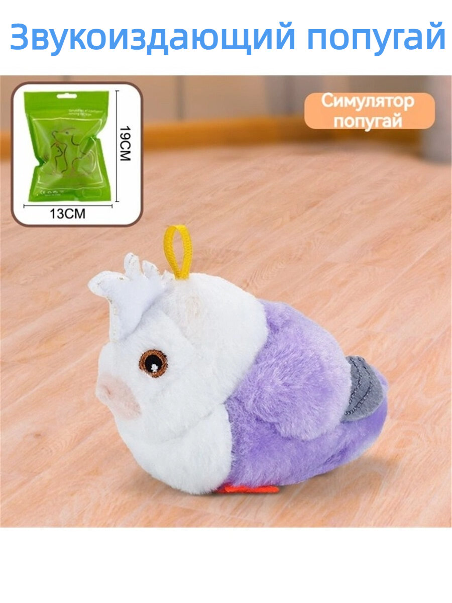 Cat Toys, Flapping Bird, Электрическая имитационная птица для кошек, Имитационное животное, которое умеет звать.