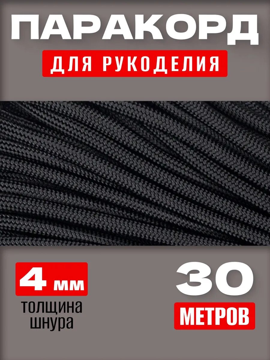 Трос туристический