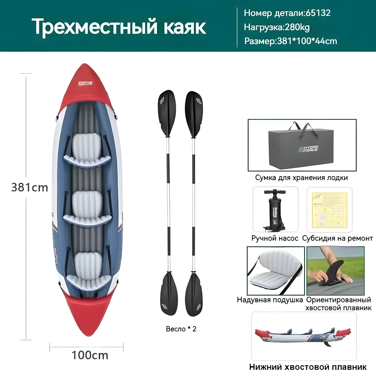 Bestway Каяк 381х100см, трехместный, с насосом, веслами, грузоподъемность 280кг, красный
