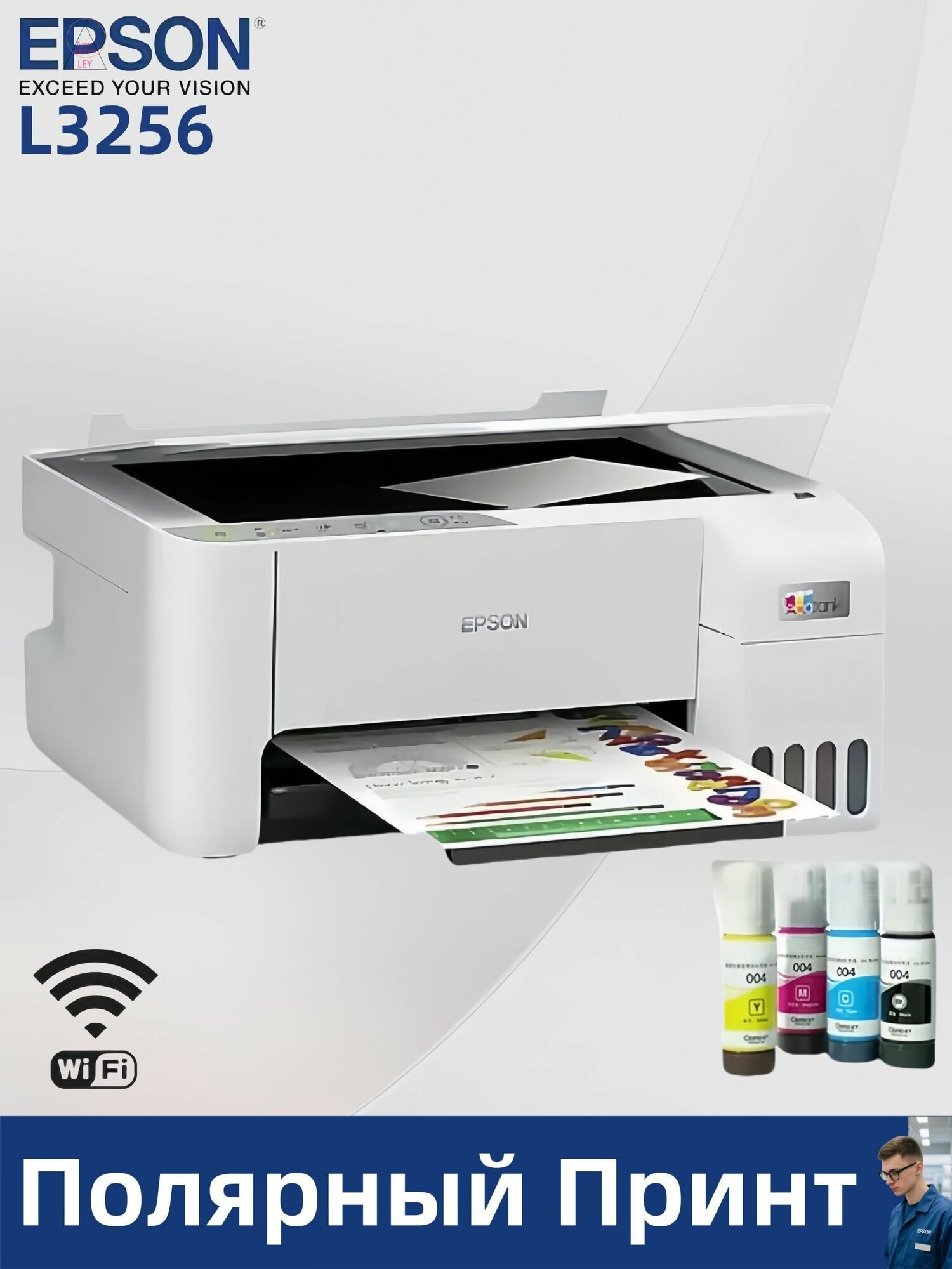 Epson МФУ Струйное L3256, A4, Wi-Fi, USB