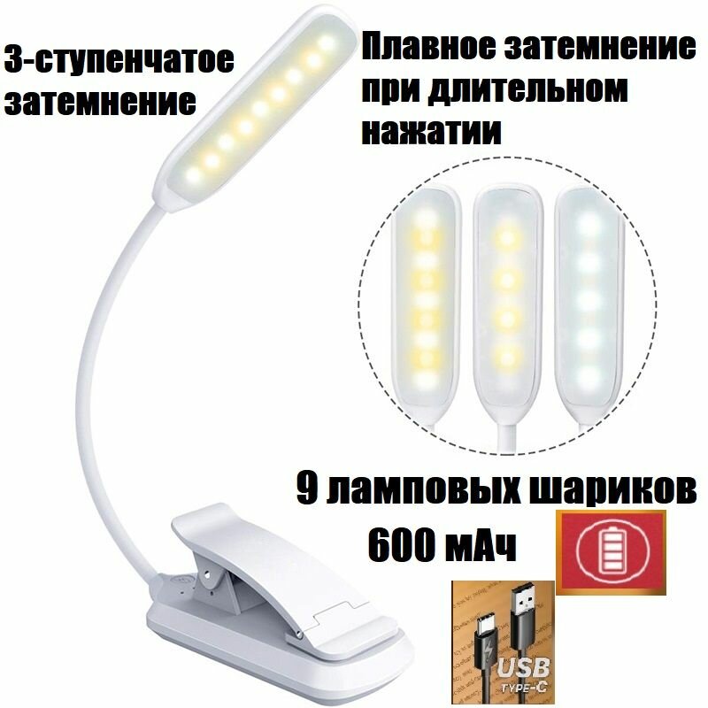USB-светильник