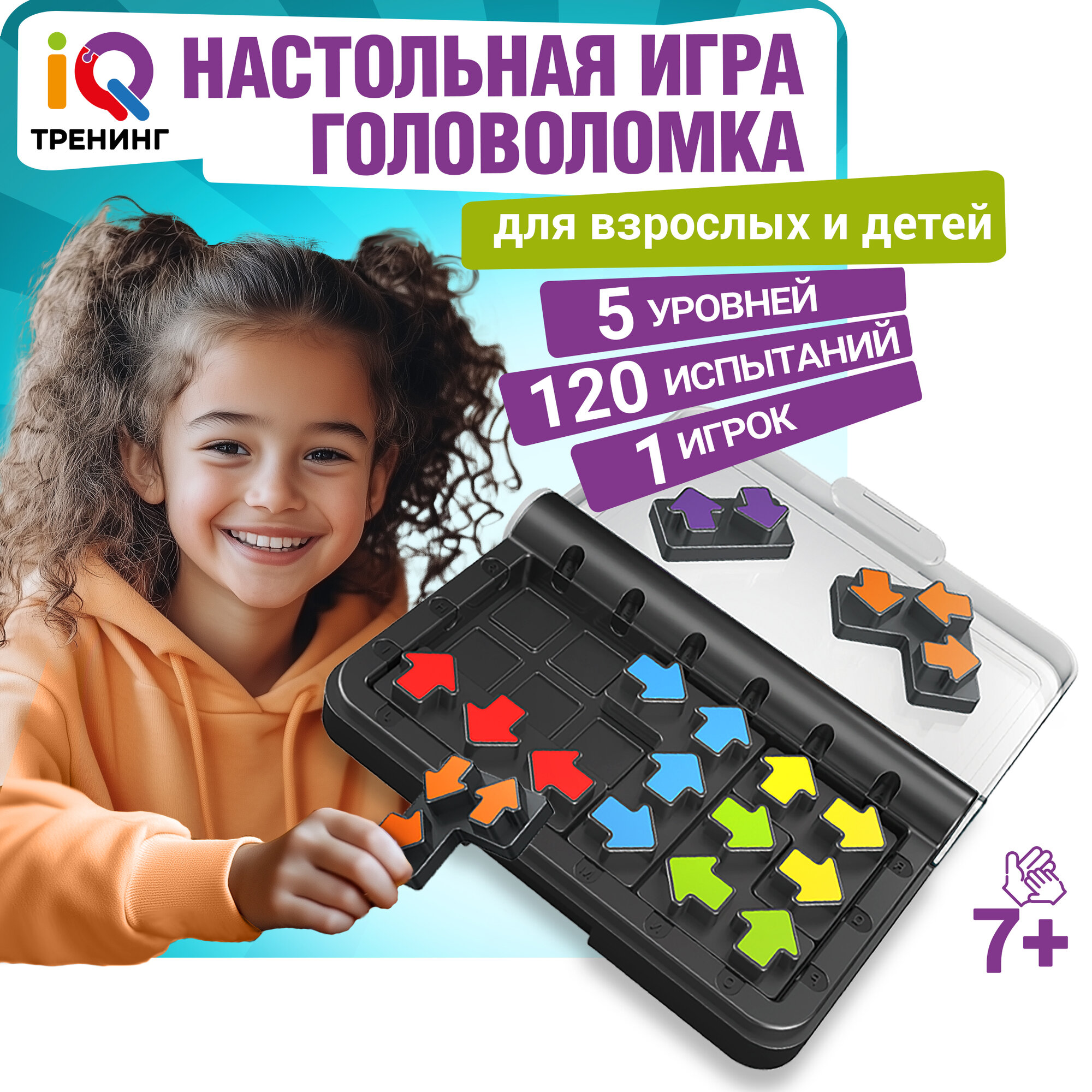 Настольная игра головоломка 1TOY «Смарт пазл Стрелки» развивающие мини-игры в дорогу, нейротренажер для детей