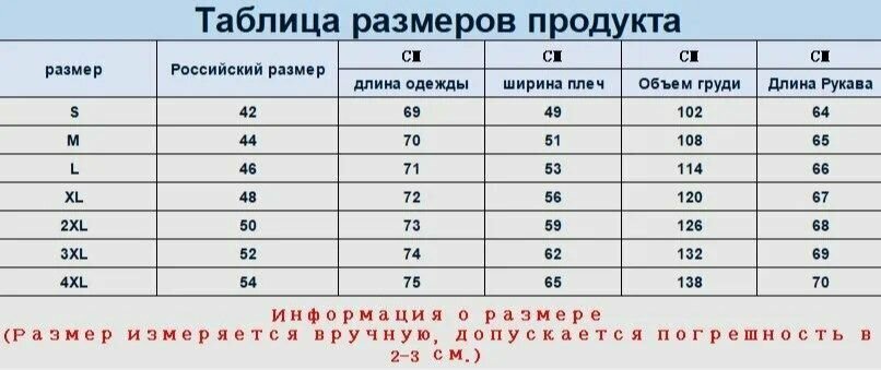 Бейсбольная форма — фото 1