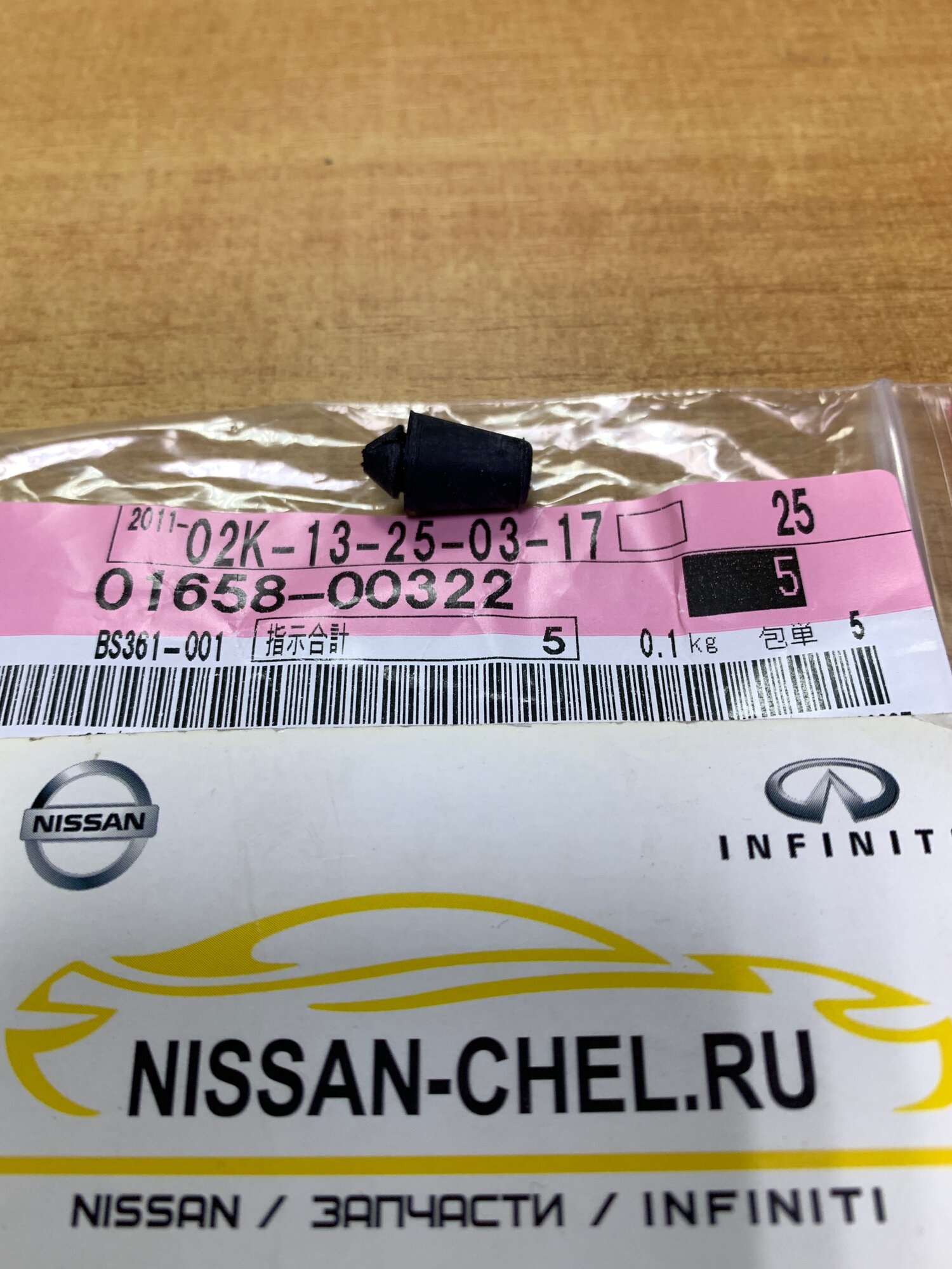 Отбойник лючка бензобака NISSAN K11, B14, C22, C23, R11, WD21,