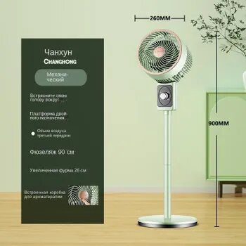 Напольный вентилятор SKU00558, зеленый, бирюзовый