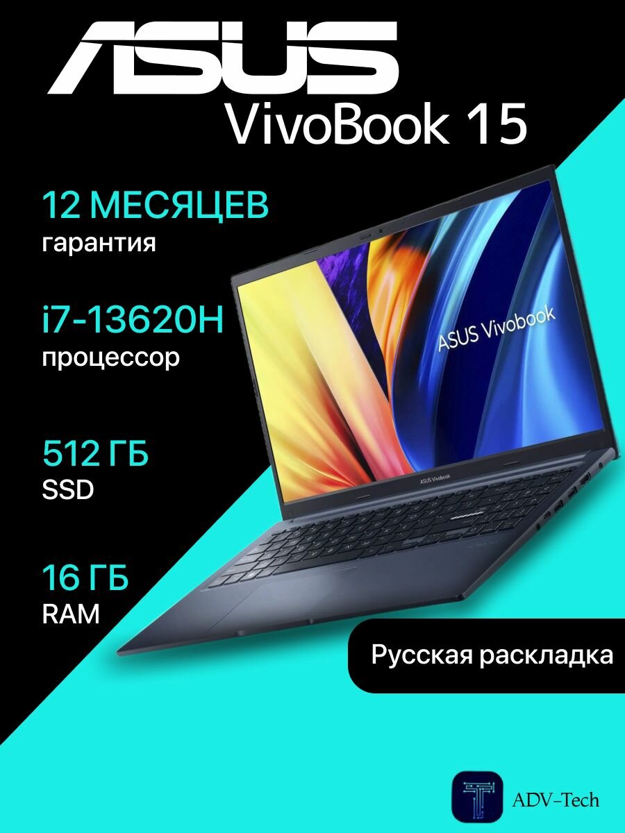 Ноутбук ASUS Vivobook 15 X1502VA-BQ924,15.6", Core i7 13620H,16 DDR4, Intel UHD, SSD 512, Без ОС(90NB10T1-M01890)
