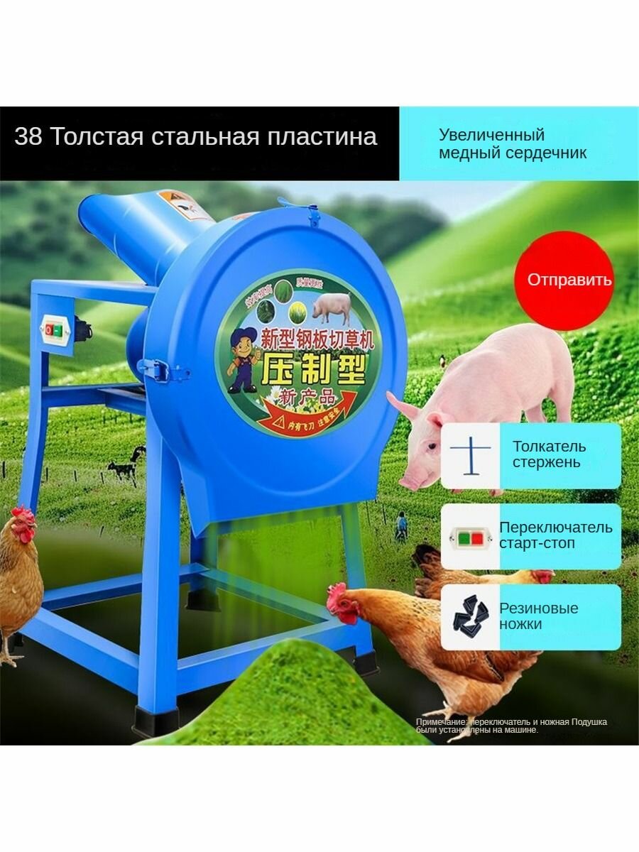 Садовый измельчитель,2200Вт, Новинка 2024: 8-лопастной измельчитель травы из нержавеющей стали