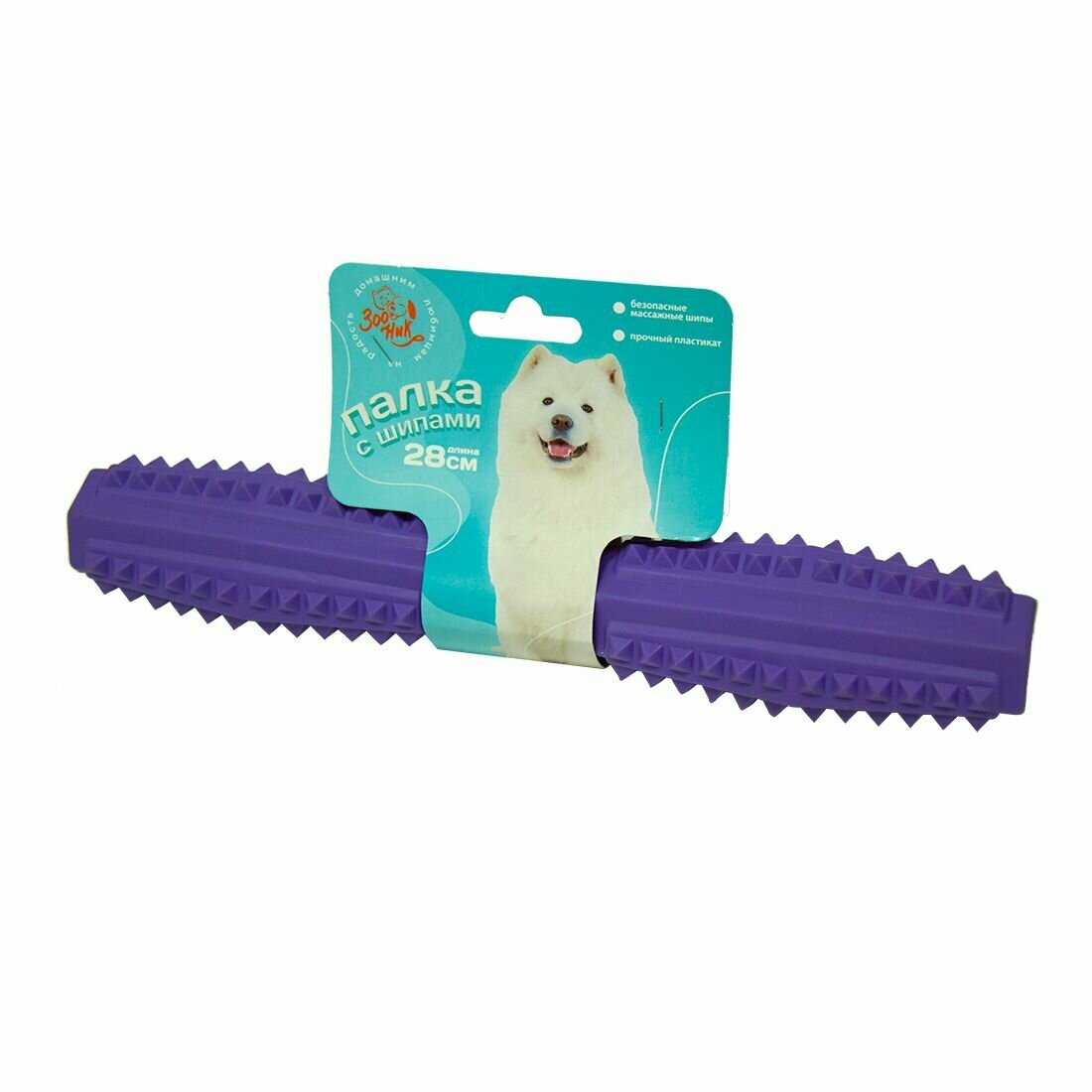 Игрушка для собак Зооник "Палка", литая, с шипами, для здоровья зубов, фиолетовая, 28 см