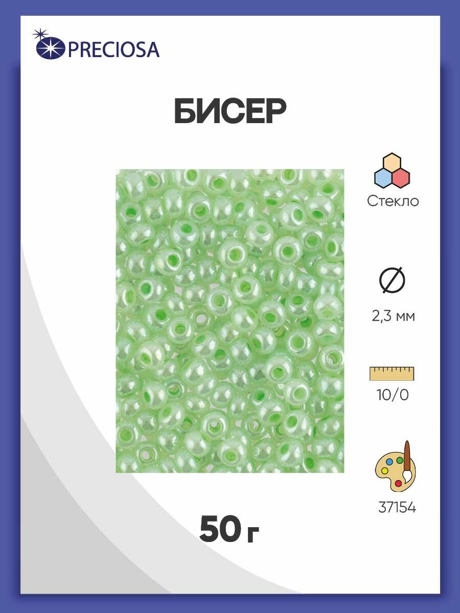 Бисер полупрозрачный жемчужный с цветным центром 10/0, Preciosa (37154), круглое отверстие, 50г