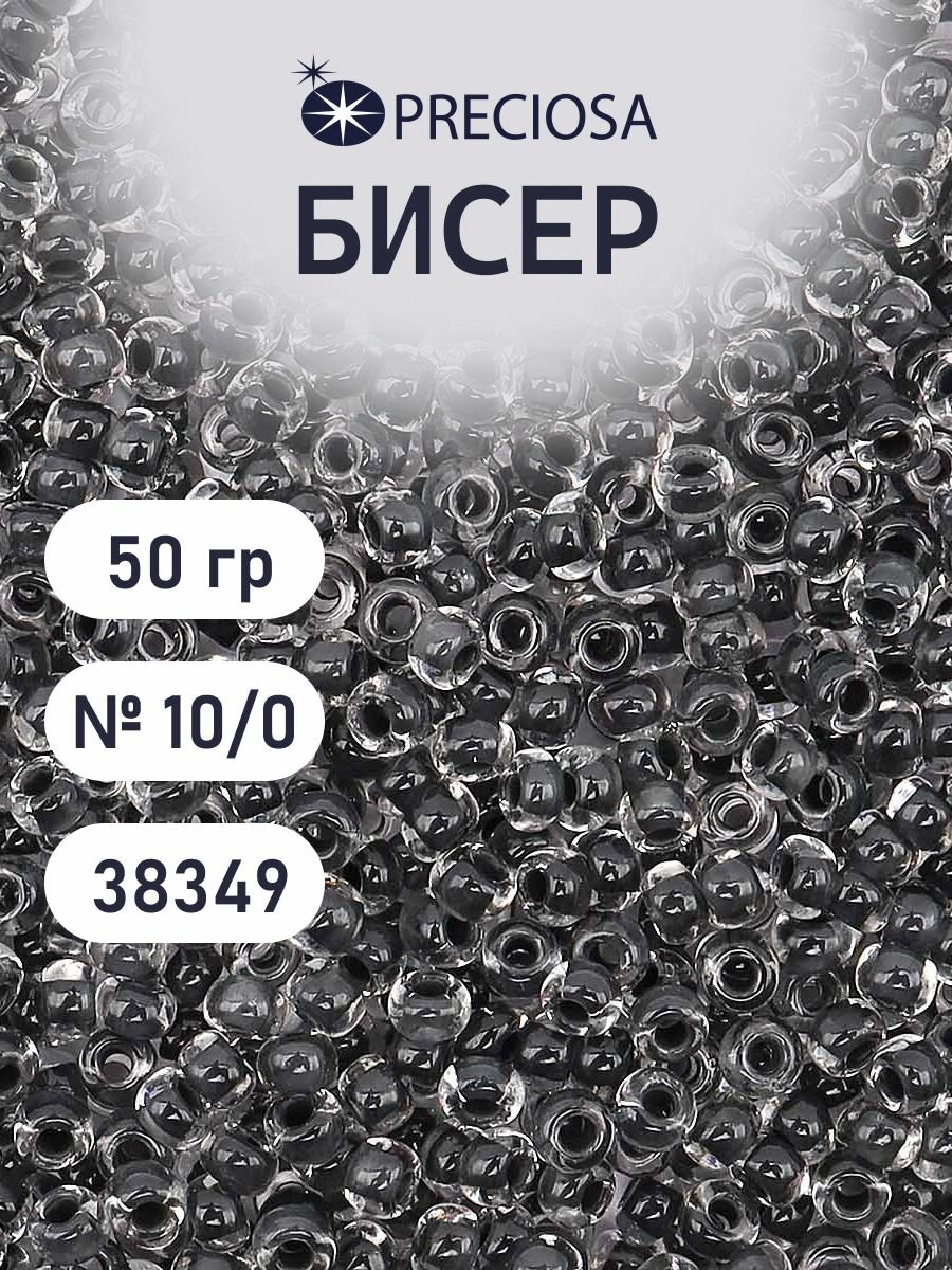 Бисер прозрачный с цветным центром 10/0, Preciosa (38349), круглое отверстие, 50г