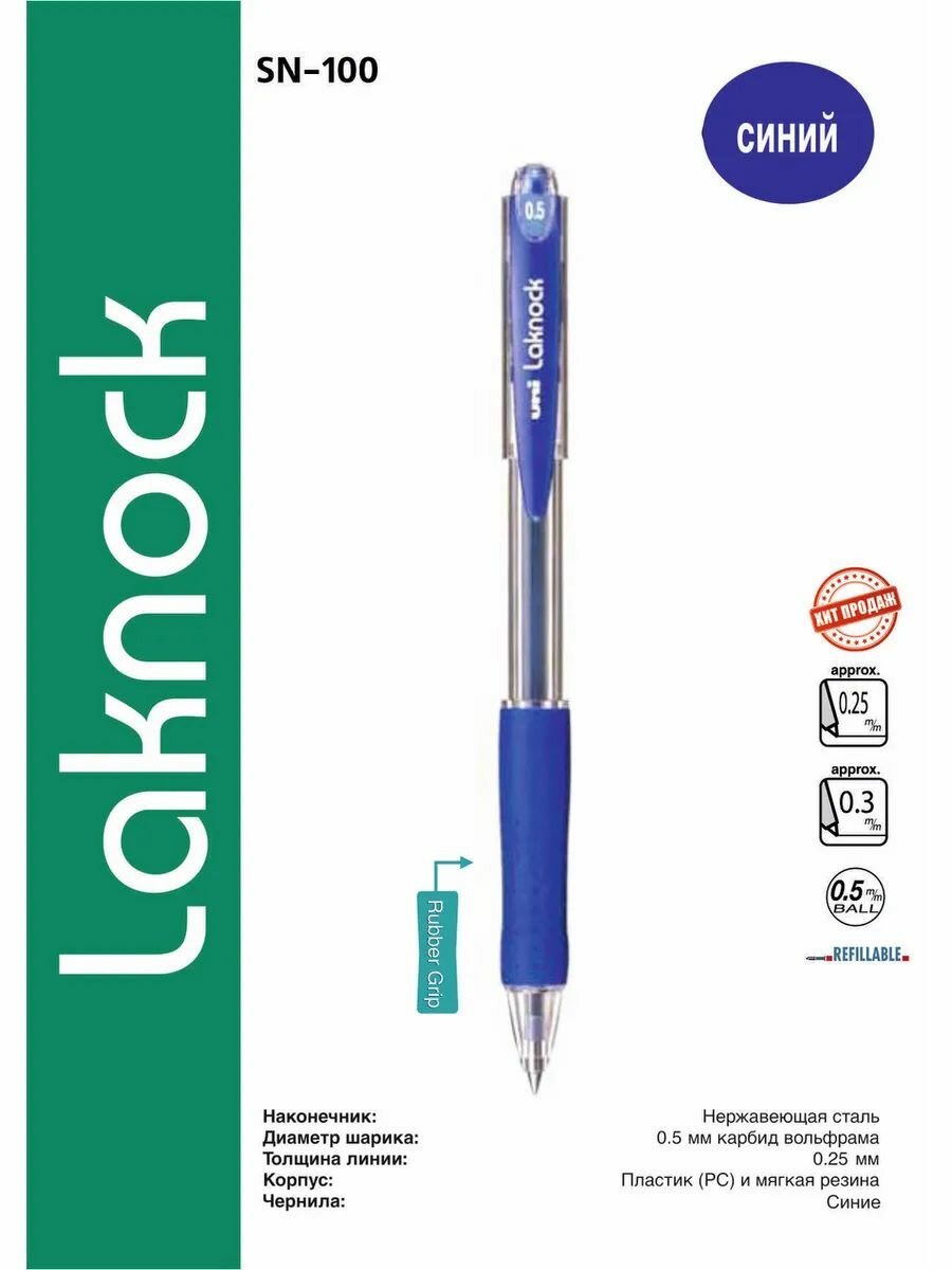 Шариковая ручка автоматическая, синий, 0.5 мм, 12 шт