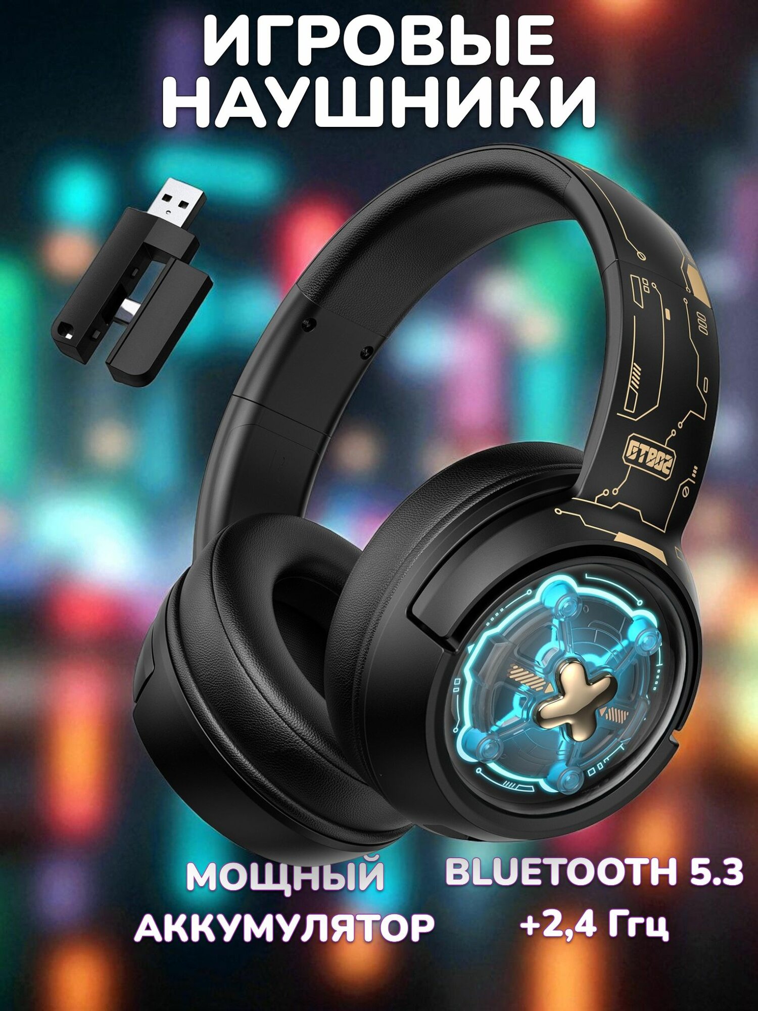 SOUND GO - GT802 Gaming black. Беспроводные игровые наушники с микрофоном и подсветкой