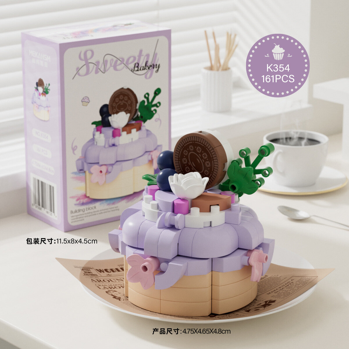 Совместимо с микрочастицами LEGO, кексами, десертами для вечеринок, строительными блоками, развивающими игрушками, пазлами, украшениями и подарками.