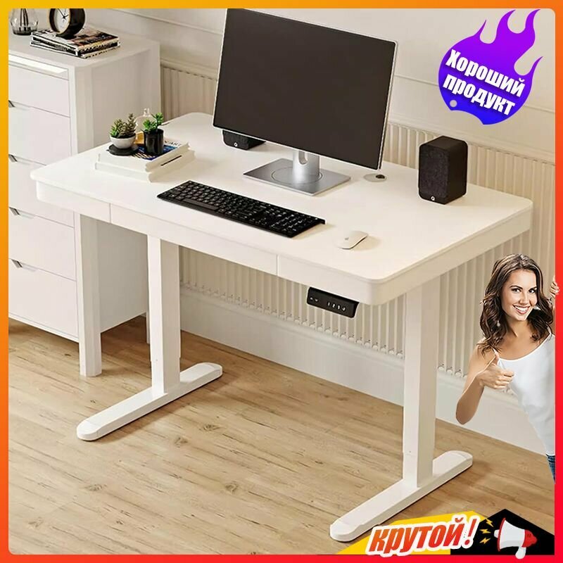 Умный компьютерный стол с электрическим подъемом, бытовой с выдвижными ящиками, каркас из цельного дерева