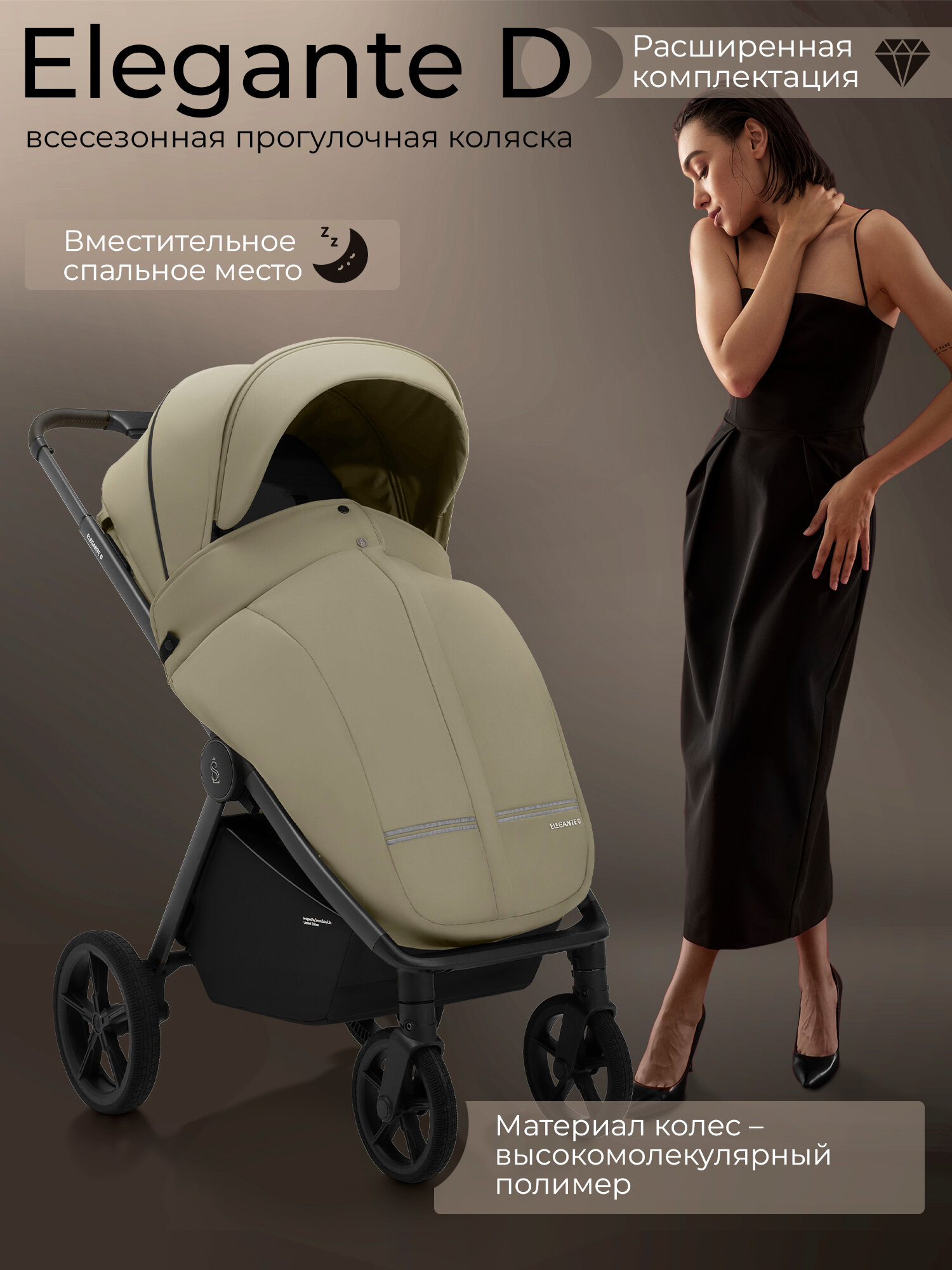 Коляска прогулочная детская всесезонная SBL Elegante D Light Green с сумкой для мамы