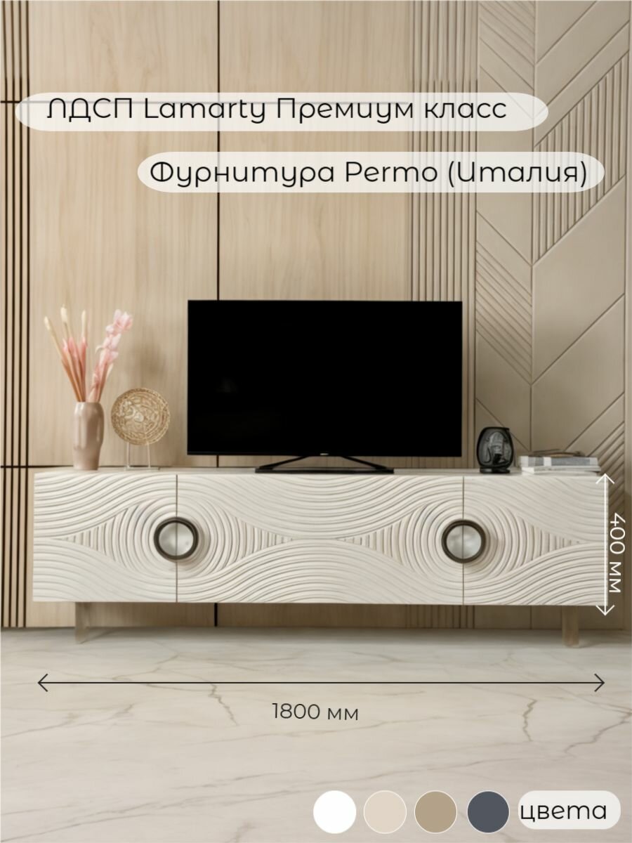 Тумба под тв подвесная MTO-Profi "Шармэль" белая (silver) 180х40х40см