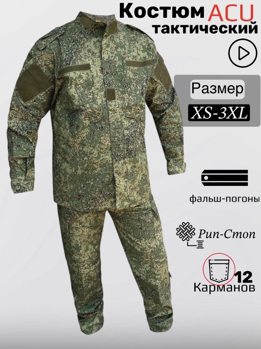 Комплект одежды