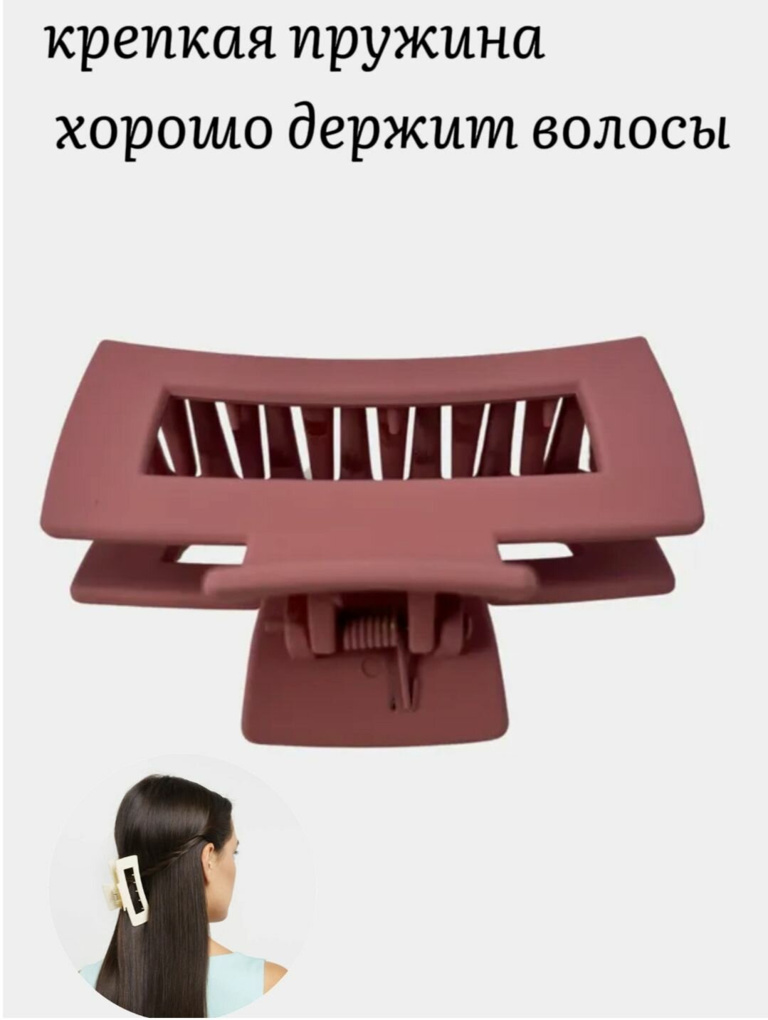 Заколка-краб — фото 1